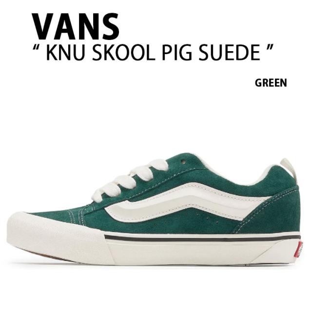 VANS バンズ スニーカー KNU SKOOL PIG SUEDE GREEN VN000CS0CX2 ニュースクール ピッグスエード グリーン メンズ レディース 男性用 女性用