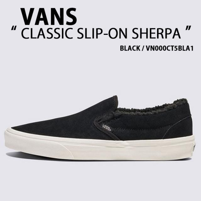 VANS バンズ スニーカー CLASSIC SLIP-ON SHERPA  BLACK VN000CT5BLA1 シューズ クラシックスリッポン シェルパ ブラック メンズ レディース