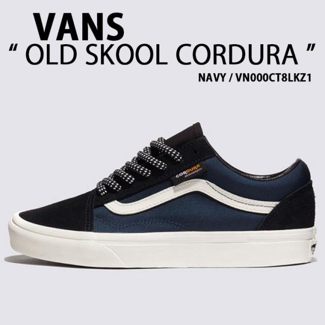 VANS バンズ スニーカー OLD SKOOL CORDURA NAVY VN000CT8LKZ1 オールドスクール コーデュラ ネイビー シューズ メンズ レディース