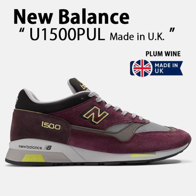 New Balance ニューバランス スニーカーU1500PUL PLUM WINE made in UK シューズ メイドインUK プラムワイン メンズ レディース