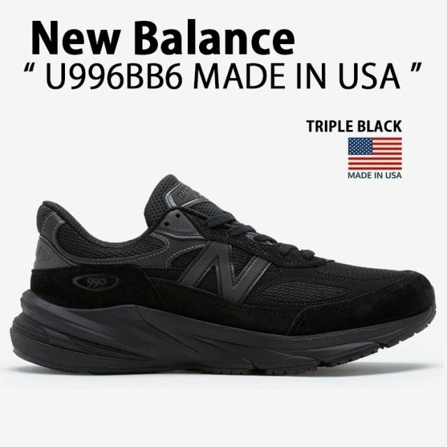 New Balance ニューバランス スニーカー 990V6 U990BB6 MADE IN USA シューズ レザー スウェード TRIPLE BLACK トリプルブラック