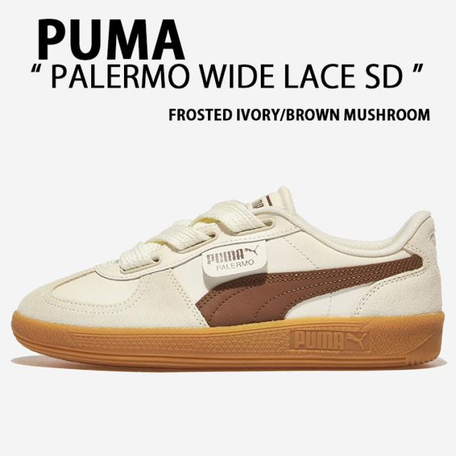 PUMA プーマ スニーカー PALERMO WIDE LACE SD パレルモ ワイド レース IVORY BROWN 402109-03 シューズ アイボリー ブラウン