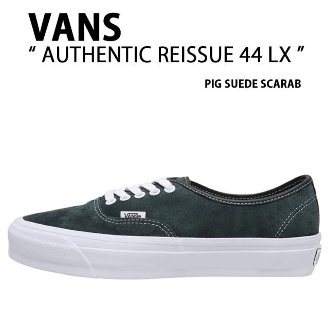 VANS バンズ スニーカー AUTHENTIC REISSUE 44 LX VN0007QZPRM オーセンティック リイシュー 44LX ピッグスエードスカラベ