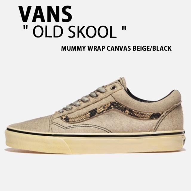 VANS バンズ スニーカー OLD SKOOL MUMMY WRAP CANVAS BEIGE BLACK VN000CP5EBS  マミーラップキャンバス ベージュ ブラック