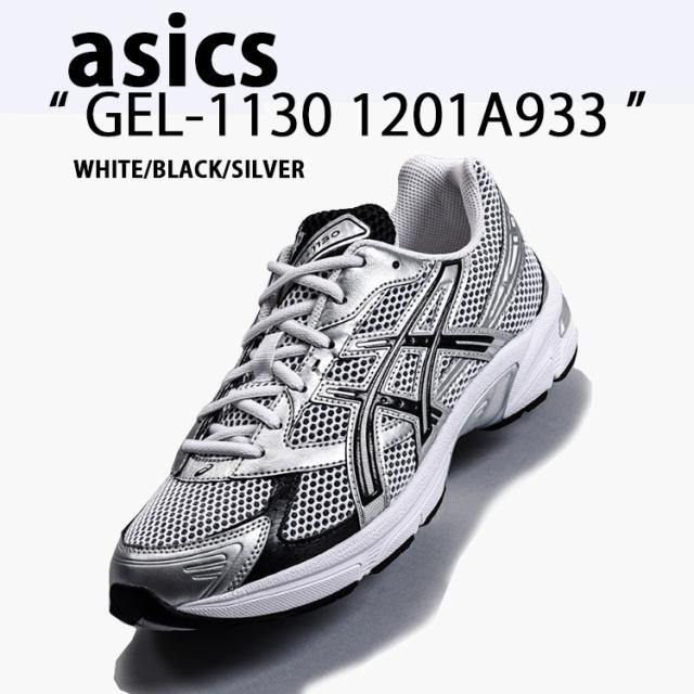 asics アシックス スニーカー GEL-S1130 1201A933-100 WHITE BLACK SILVER ゲル1130 シューズ ランニングシューズ メッシュ