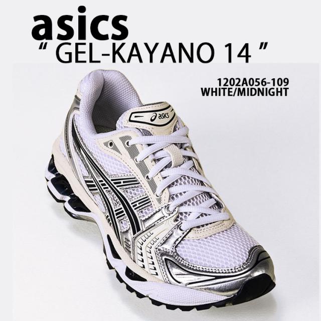 asics アシックス スニーカー GEL-KAYANO 14 1202A056-109 WHITE MIDNIGHT SILVER ゲルカヤノ シューズ ランニングシューズ メッシュ