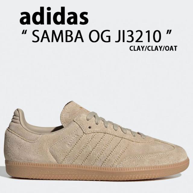 adidas originals アディダス スニーカー SAMBA OG CLAY/CLAY/OAT JI3210 シューズ サンバ オリジナル クレイ クレイ テラス系 ナチュラルカラー