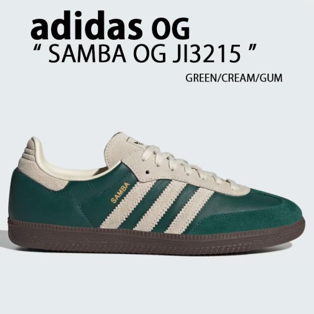adidas originals アディダス スニーカー SAMBA OG GREEN CREAM GUM JI3215 シューズ サンバ オリジナル グリーン クリーム テラス系