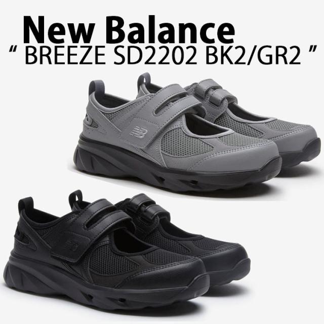 New Balance ニューバランス レディース サンダル スポーツサンダル Breeze SD2202 スポサン 水陸兼用 BLACK SD2202BK2 GRAY SD2202GR2