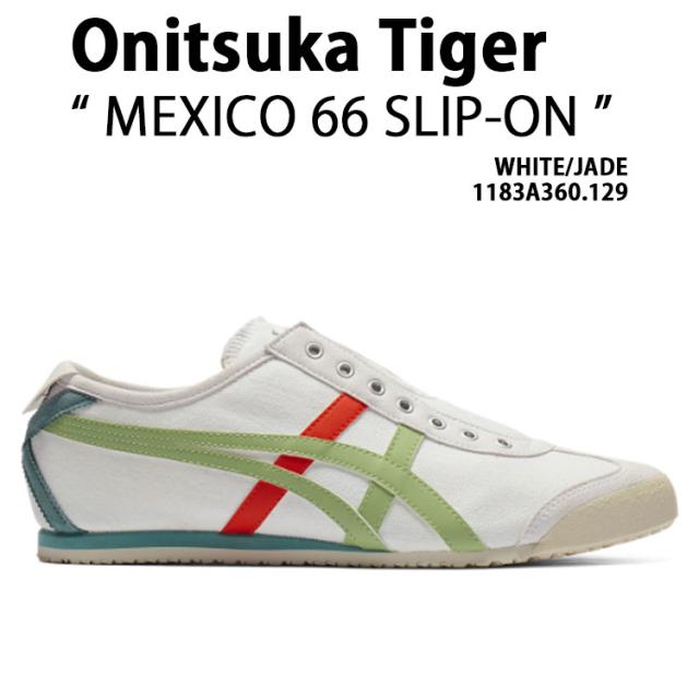Onitsuka Tiger オニツカタイガー スニーカーMEXICO 66 SLIP-ON WHITE JADE 1183A360.129 メキシコ66 スリッポン ホワイト ジェード