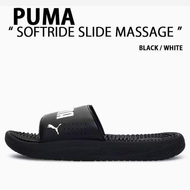 PUMA プーマ サンダル SOFTRIDE SLIDE MASSAGE 383062-01 BLACK WHITE シューズ ブラック ホワイト シャワーサンダル 足ツボサンダル メンズ レディース