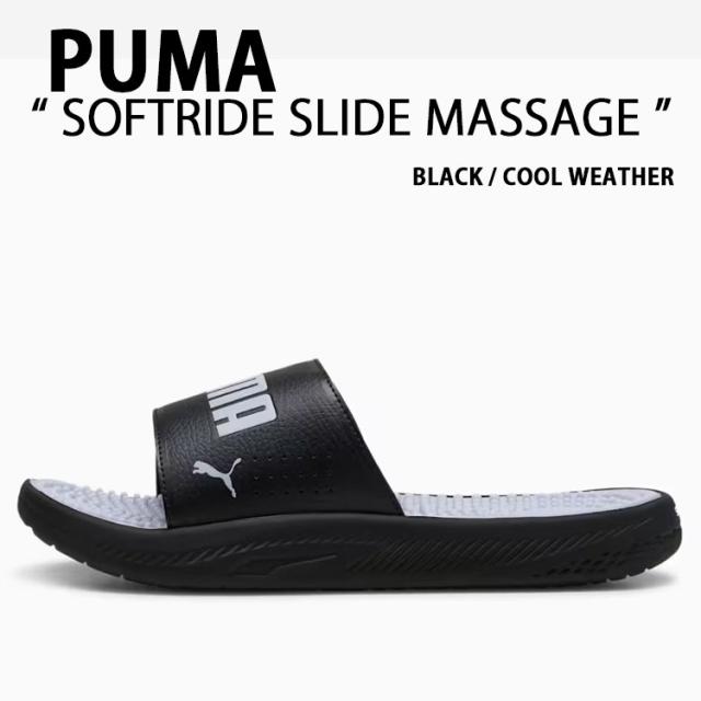 PUMA プーマ サンダル SOFTRIDE SLIDE MASSAGE 383062-08 シューズ ブラック シャワーサンダル 足ツボサンダル メンズ レディース