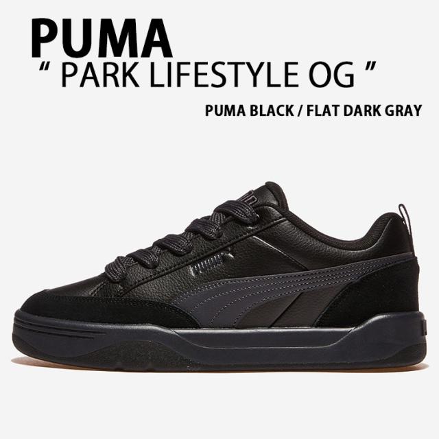 PUMA プーマ スニーカー PARK LIFESTYLE OG 397262-10 シューズ パーク ライフスタイル オリジナル ブラック メンズ レディース