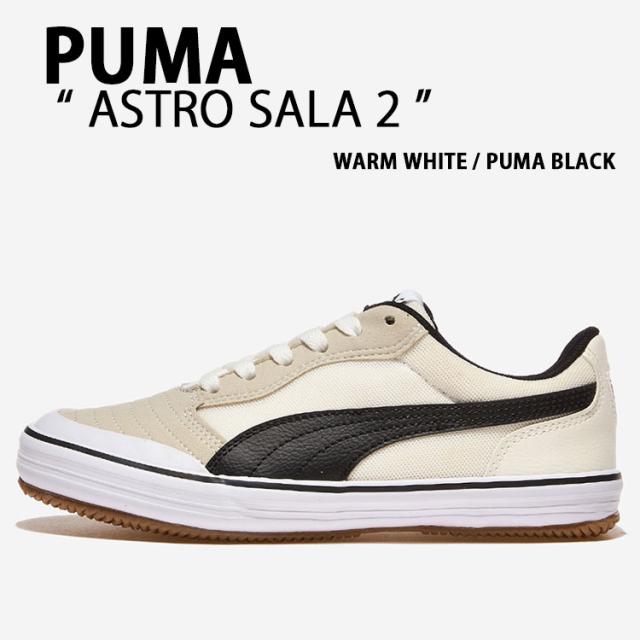 PUMA プーマ スニーカー ASTRO SALA 2 WHITE BLACK 397267-04 シューズ アストロ サラ2 ホワイト ブラック メンズ レディース