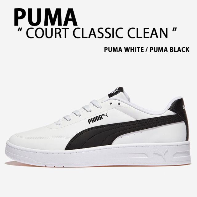 PUMA プーマ スニーカー COURT CLASSIC CLEAN 402223-01 コート クラシック クリーン ホワイト ブラック メンズ レディース