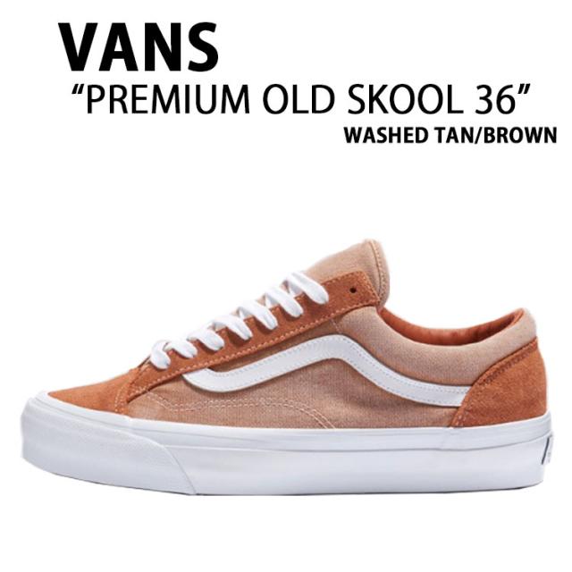 VANS バンズ スニーカー PREMIUM OLD SKOOL 36 WASHED TAN BROWN VN000D57TBR シューズ プレミアム オールドスクール 36 ウォッシュド タン ブラウン メンズ レディース