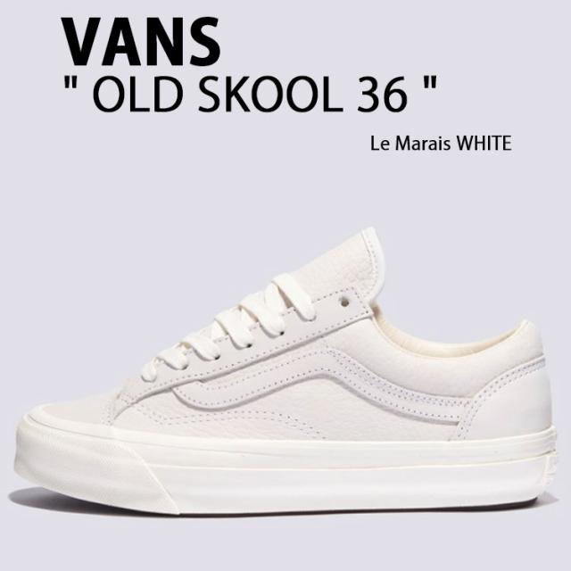 VANS バンズ スニーカー OLD SKOOL 36 Le Marais WHITE VN000D57WHT オールドスクール 36 ル・マレ ホワイト シューズ