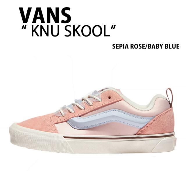 VANS バンズ スニーカー KNU SKOOL SEPIA ROSE BABY BLUE VN000D75F94 ニュースクール セピアローズ ベイビーブルー メンズ レディース 男性用 女性用