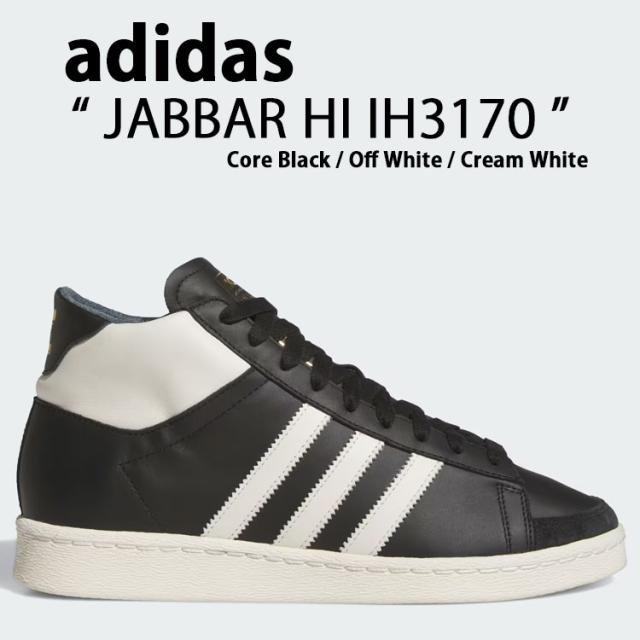 adidas アディダス スニーカー adidas Jabbar Hi IH3170 Core Black / Off White / Cream White ジャバー ハイ カット シューズ コアブラック オフホワイト クリームホワイト