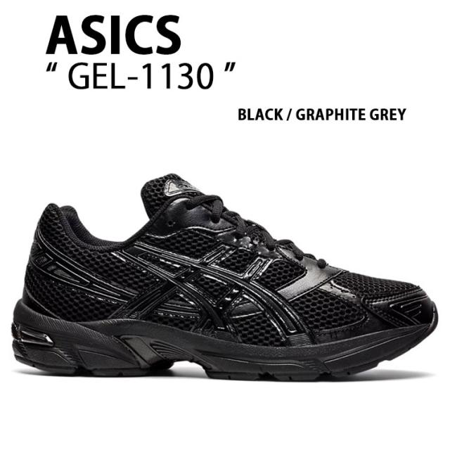 ASICS アシックス スニーカー GEL-1130 1201A256-002 シューズ ゲル1130 ブラック グレー ランニングシューズ メンズ レディース