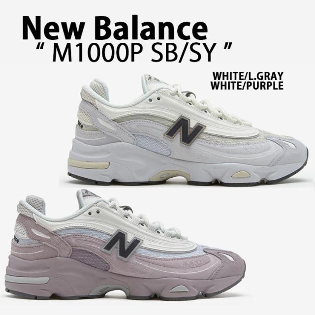 New Balance ニューバランス スニーカー M1000 シューズ M1000PSY WHITE PURPLE パープル M1000PSB WHITE LIGHT GRAY ライトグレー