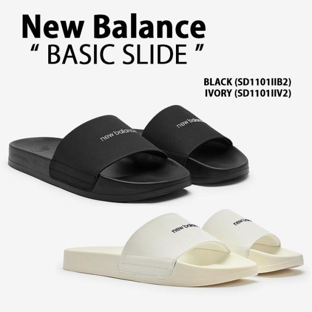 New Balance ニューバランス サンダル BASIC SLIDE SD1101IIB2 SD1101IIV2 シューズ シャワーサンダル スリッパー 柔らか 軽量
