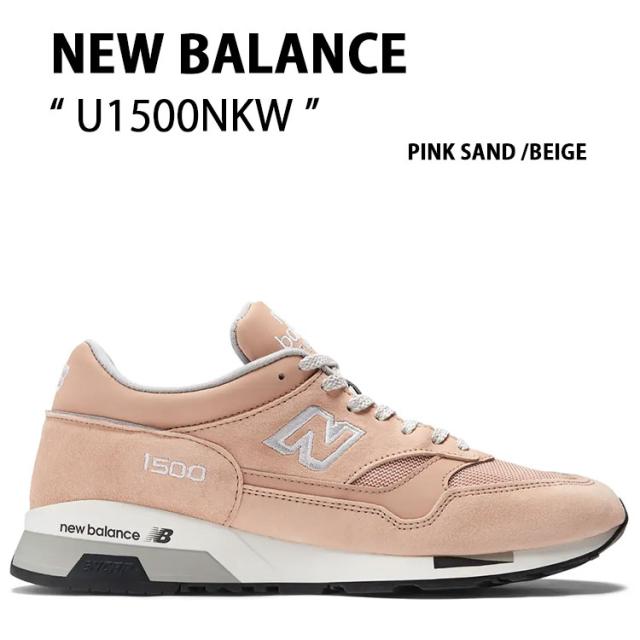 New Balance ニューバランス スニーカー U1500NKW PINK SAND BEIGE シューズ イギリス メイドインUK