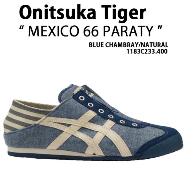 Onitsuka Tiger オニツカタイガー スニーカー MEXICO 66 PARATY BLUE CHAMBRAY NATURAL 1183C233.400 メキシコ66 パラティ ブルー