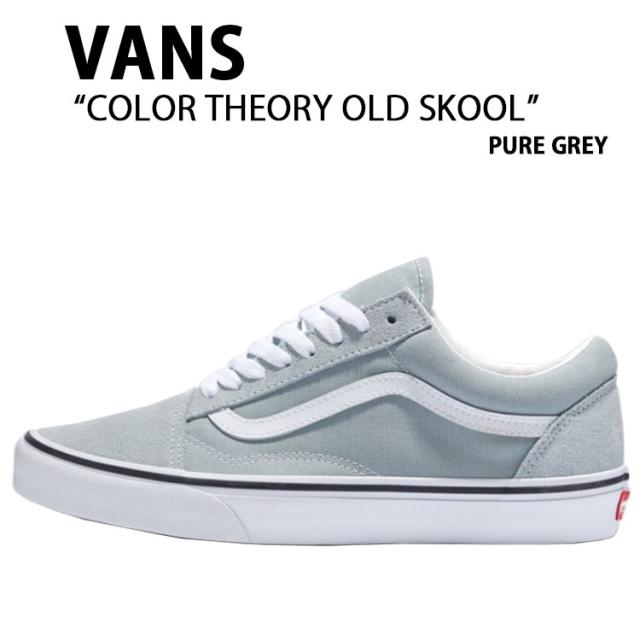 VANS バンズ スニーカー COLOR THEORY OLD SKOOL VN000CR5EPO カラー セオリー オールドスクール ピュア グレー メンズ レディース 男性用 女性用