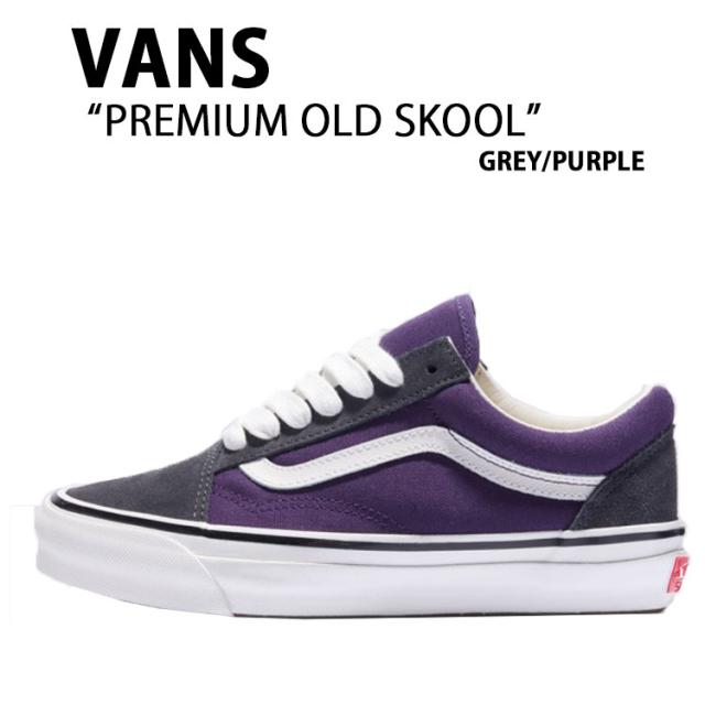 VANS バンズ スニーカー PREMIUM OLD SKOOL GREY PURPLE VN000D56G0P プレミアム オールド スクール グレー パープル メンズ レディース