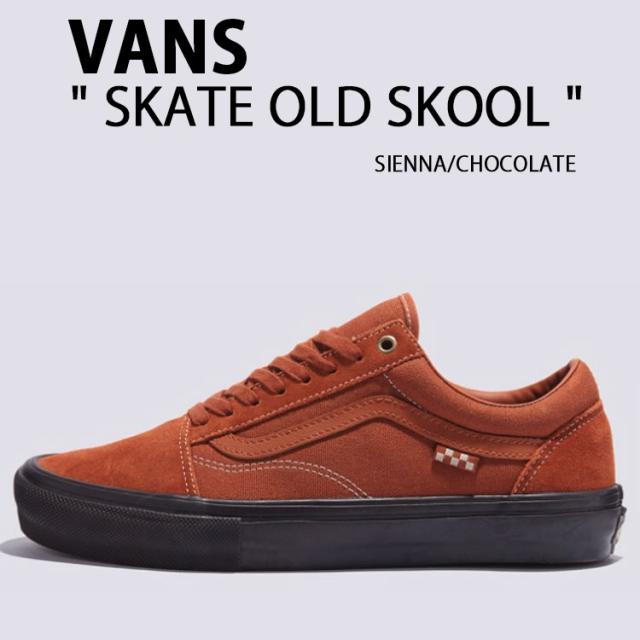 VANS バンズ スニーカー SKATE OLD SKOOL SIENNA CHOCOLATE VN0A2Z32I6D スケートオールドスクール シェンナ チョコレート