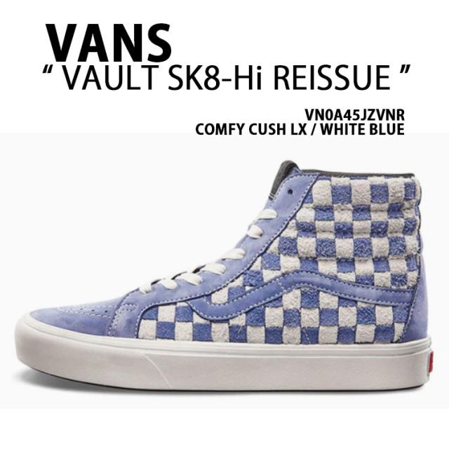 VANS バンズ スニーカー VAULT Comfycush Sk8-Hi Reissue LX WHITE BLUE VN0A45JZVNR スケートハイ リシュー チェッカーボード