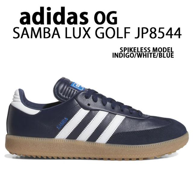 adidas originals アディダス スニーカー SAMBA LUX GOLF JP8544 サンバゴルフ ラグジュアリー スパイクレス INDIGO WHITE ガムソール