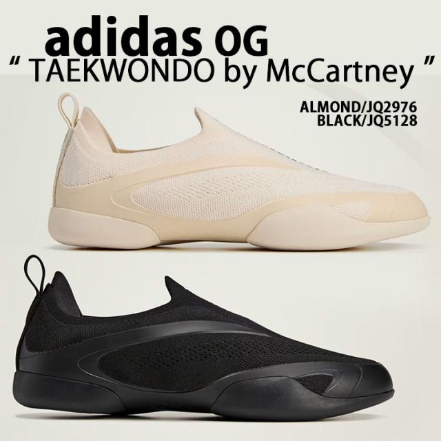 adidas originals アディダス スリッポン TAEKWONDO by Stella McCartney テコンドー ステラマッカトニー BLACK JQ5128 ALMOND JQ2976