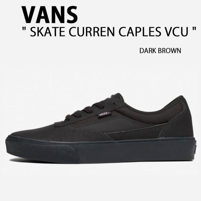 VANS バンズ スニーカー SKATE CURREN CAPLES VCU DARK BROWN VN000D85DRB スケート カレン ケープルズ VCU ダークブラウン シューズ