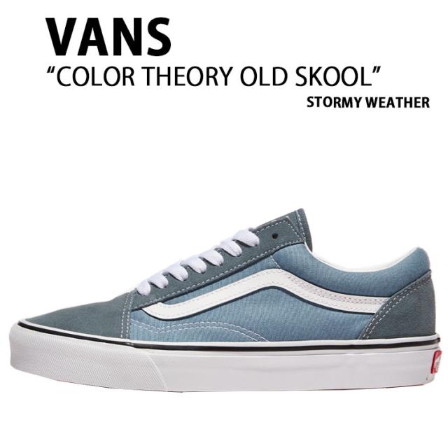 VANS バンズ スニーカー COLOR THEORY OLD SKOOL STORMY WEATHER VN000D9YRV2 カラーセオリー オールドスクール ストーミー ウェザー 男性用 女性用