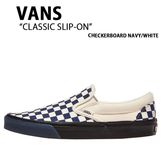 VANS バンズ スニーカー CLASSIC SLIP-ON CHECKERBOARD NAVY WHITE VN000EACGJT クラシックスリッポン チェッカーボード ネイビー ホワイト 男性用 女性用