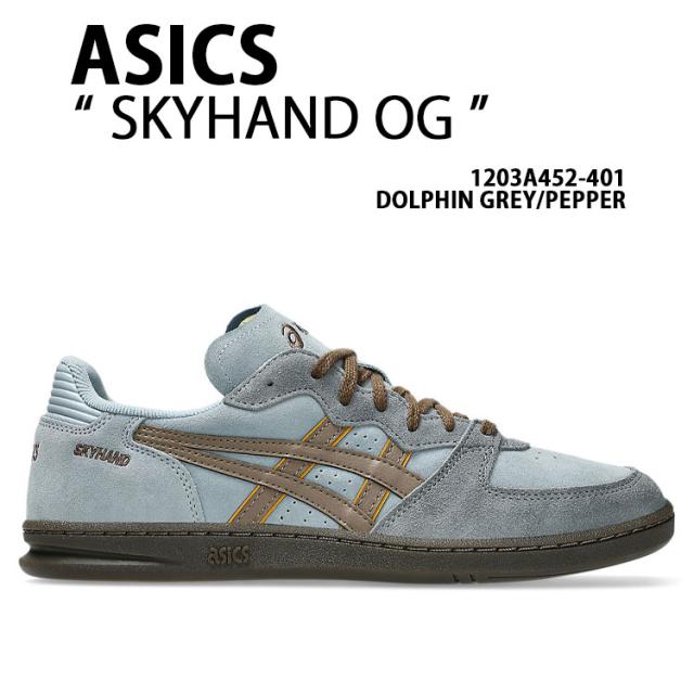 ASICS アシックス スニーカー SKYHAND OG 1203A452-401 BLUE BROWN シューズ スカイハンドOG ブルー ブラウン メンズ レディース