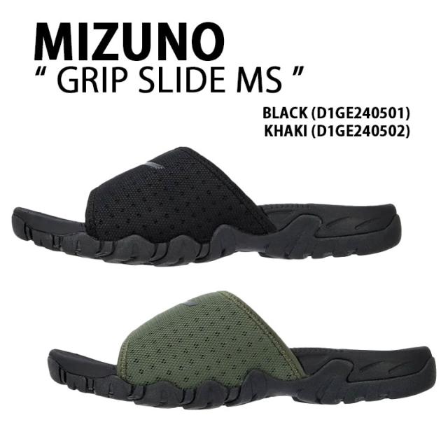 Mizuno ミズノ メンズ シャワーサンダル GRIP SLIDE MS D1GE2405 BLACK KHAKI シューズ スライドサンダル スリッパ 一体型 ブラック カーキ