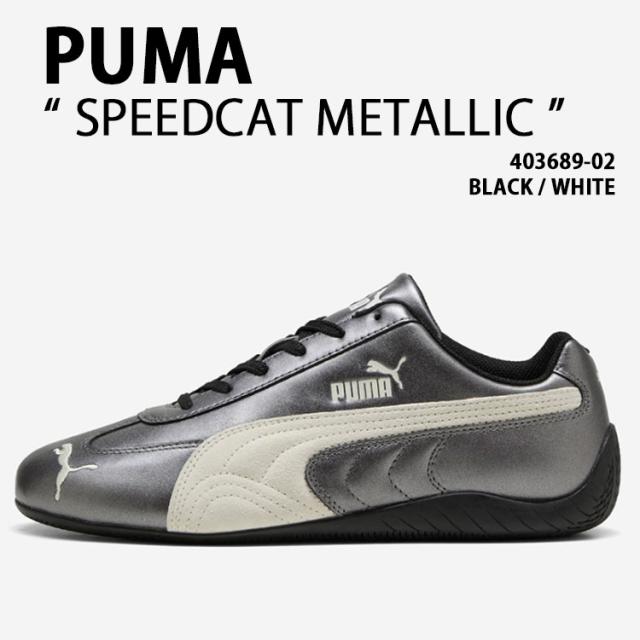 PUMA プーマ スニーカー SPEEDCAT LLIC 403689-02 BLACK シューズ スピードキャットメタリック ブラック メンズ レディース