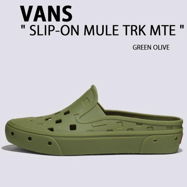 VANS バンズ シューズ SLIP-ON MULE TRK MTE GREEN OLIVE VN000CW8BD4 スリッポン ミュール TRK MTE グリーンオリーブ アクアシューズ