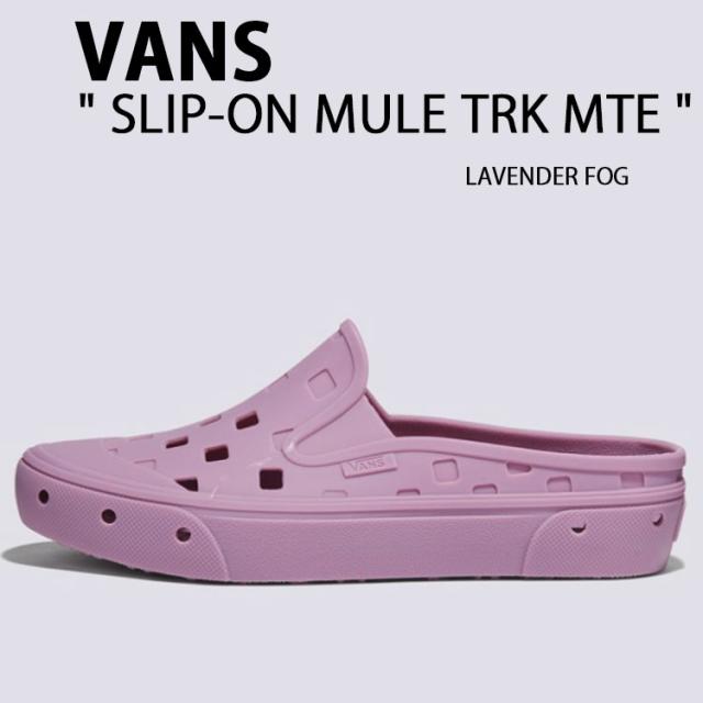 VANS バンズ シューズ SLIP-ON MULE TRK MTE LAVENDER FOG VN000CW8YEU スリッポン ミュール TRK MTE ラベンダーフォグ アクアシューズ