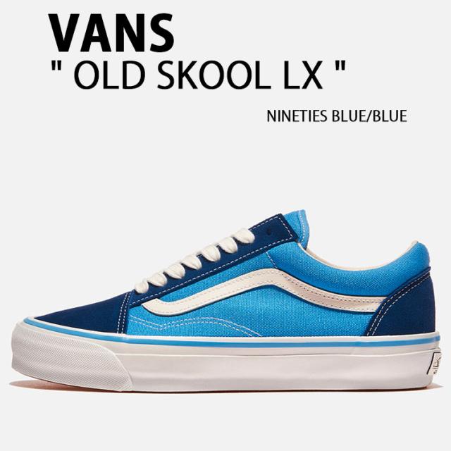 VANS バンズ スニーカー OLD SKOOL LX NINETIES BLUE BLUE VN000D9J0QY オールドスクール LX ナインティーズブルー ブルー