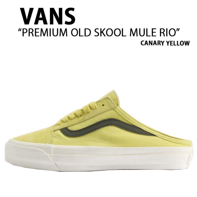 VANS バンズ スニーカー PREMIUM OLD SKOOL MULE RIO CANARY YELLOW VN000DC56JL プレミアム オールドスクール ミュール リオ カナリーイエロー 男性用 女性用