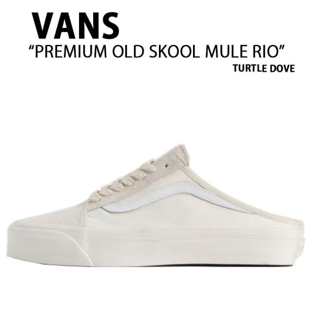 VANS バンズ スニーカー PREMIUM OLD SKOOL MULE RIO TURTLE DOVE VN000DC589F プレミアム オールドスクール ミュール リオ タートル ダヴ 男性用 女性用