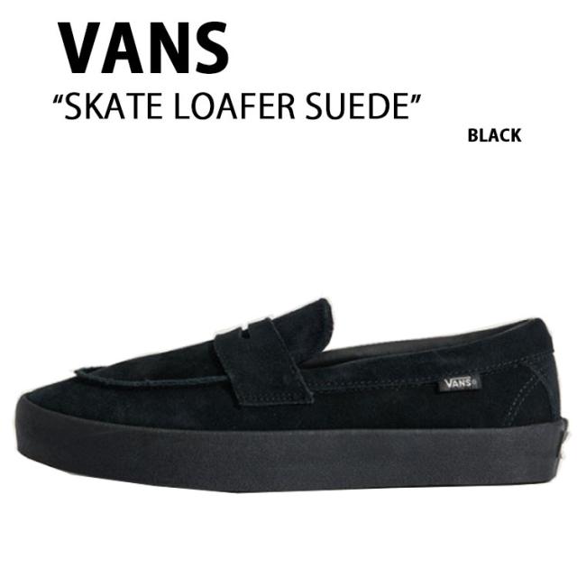 VANS バンズ スニーカー SKATE LOAFER SUEDE BLACK VN000VA6BKA スケート ローファー スエード ブラック 男性用 女性用