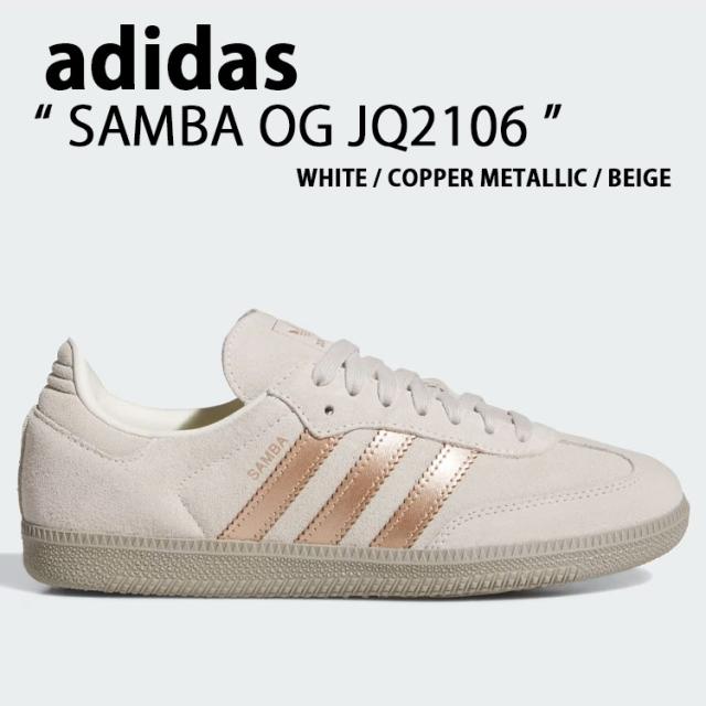 adidas originals アディダス スニーカー SAMBA OG JQ2106 WHITE BEIGE シューズ サンバOG ホワイト ベージュ Tトゥ メンズ レディース