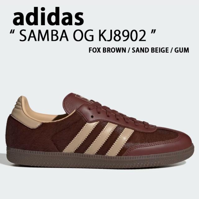 adidas originals アディダス スニーカー SAMBA OG KJ8902 BROWN シューズ サンバOG ブラウン ヘアリースエード メンズ レディース