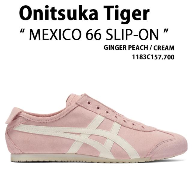 Onitsuka Tiger オニツカタイガー レディース スニーカー MEXICO 66 SLIP-ON 1183C157.700 シューズ メキシコ66 スリッポン PINK ピンク