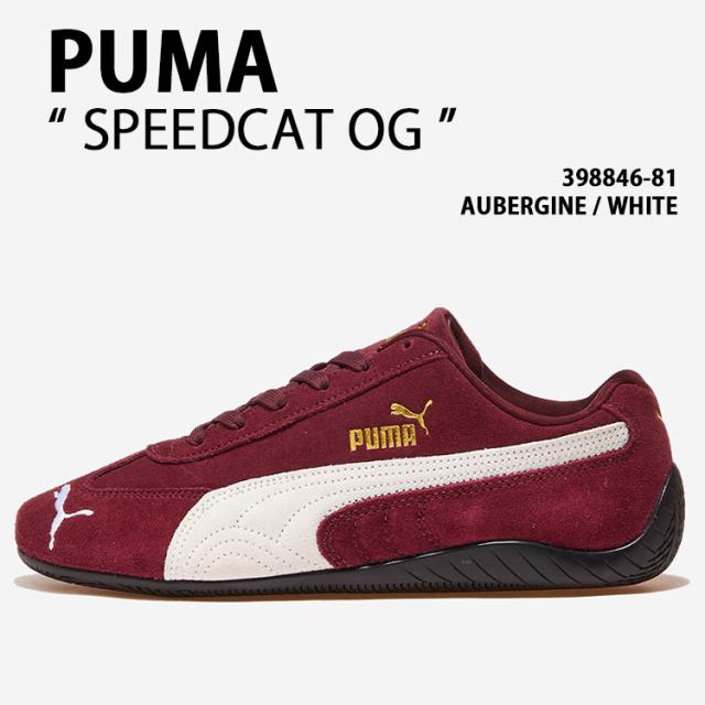 PUMA プーマ スニーカー SPEEDCAT OG 398846-81 BURGUNDY WHITE シューズ スピードキャットOG バーガンディー ホワイト スエード T-トゥ